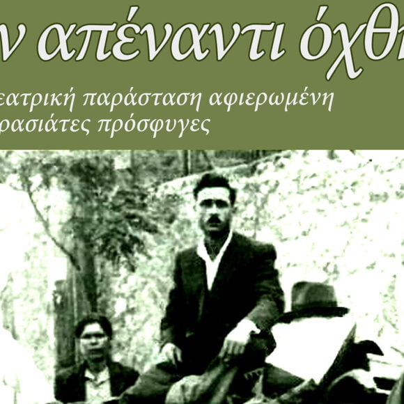 Αρχική - Altera Pars Θέατρο στον Κεραμεικό Αθήνα Αττική Πολυχώρος ...